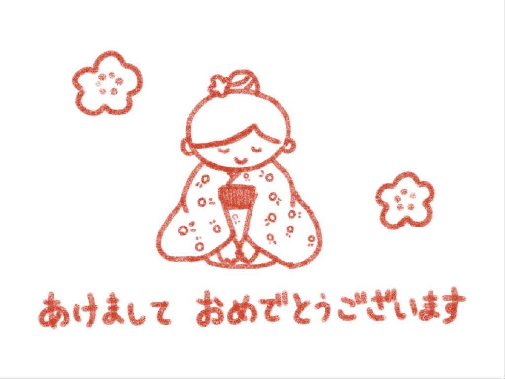 お正月の挨拶はいつまでするの？飾りや初詣は？ お役立ち情報館